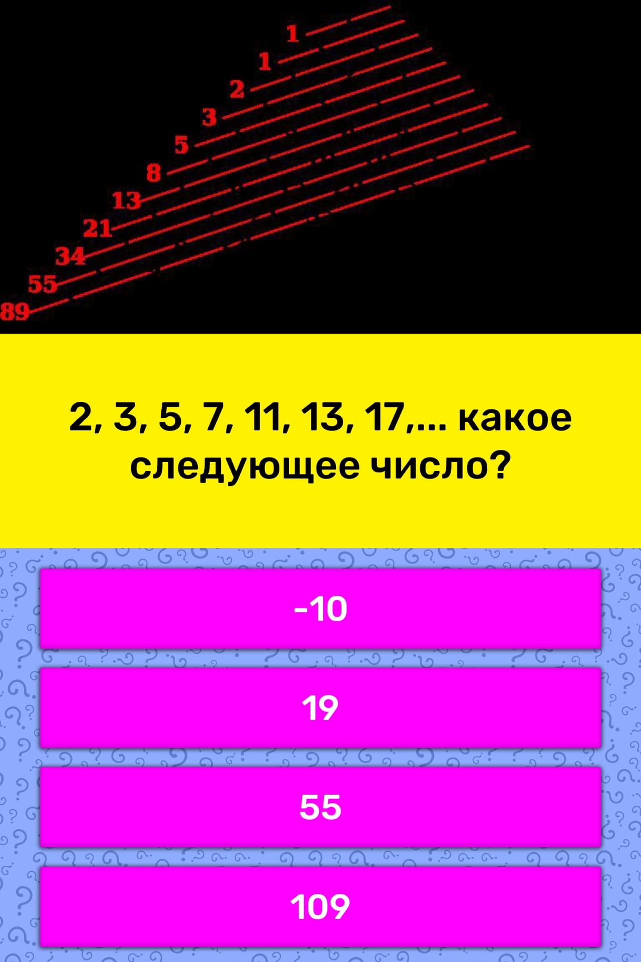 2 3 5 7 11 13 17 QuizzClub